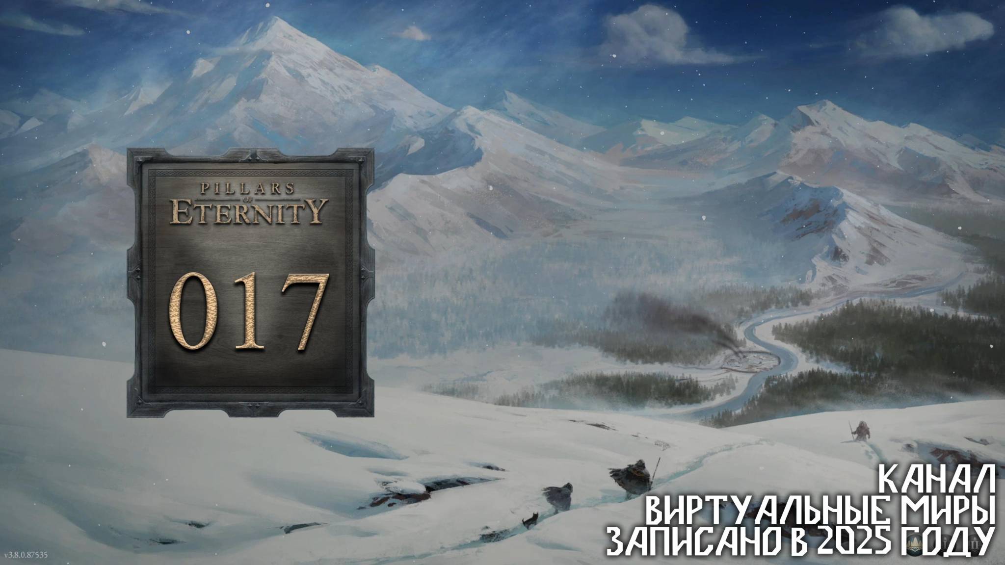 Нас обломали - Pillars of Eternity. №17