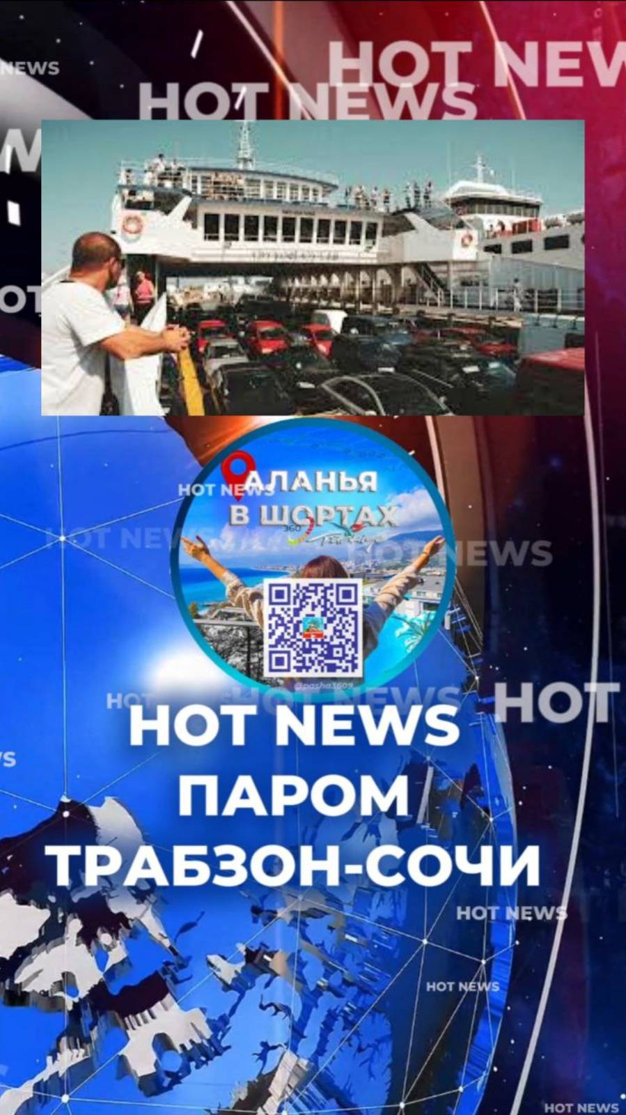 🚢 Из Трабзона в Сочи: морской маршрут снова открыт после 14 лет — что ждёт туристов? 🌊✨