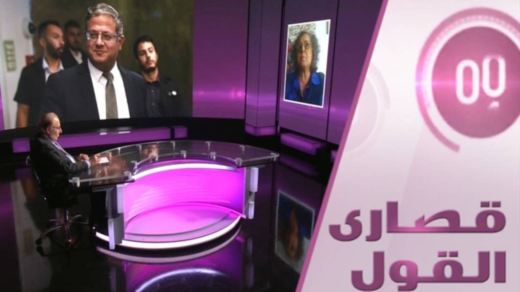 ماذا يخطط اليمين الإسرائيلي لعرب الكنيسيت؟