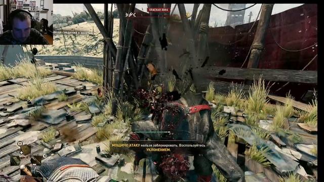 Dying  Light 2 # 45 память о герое