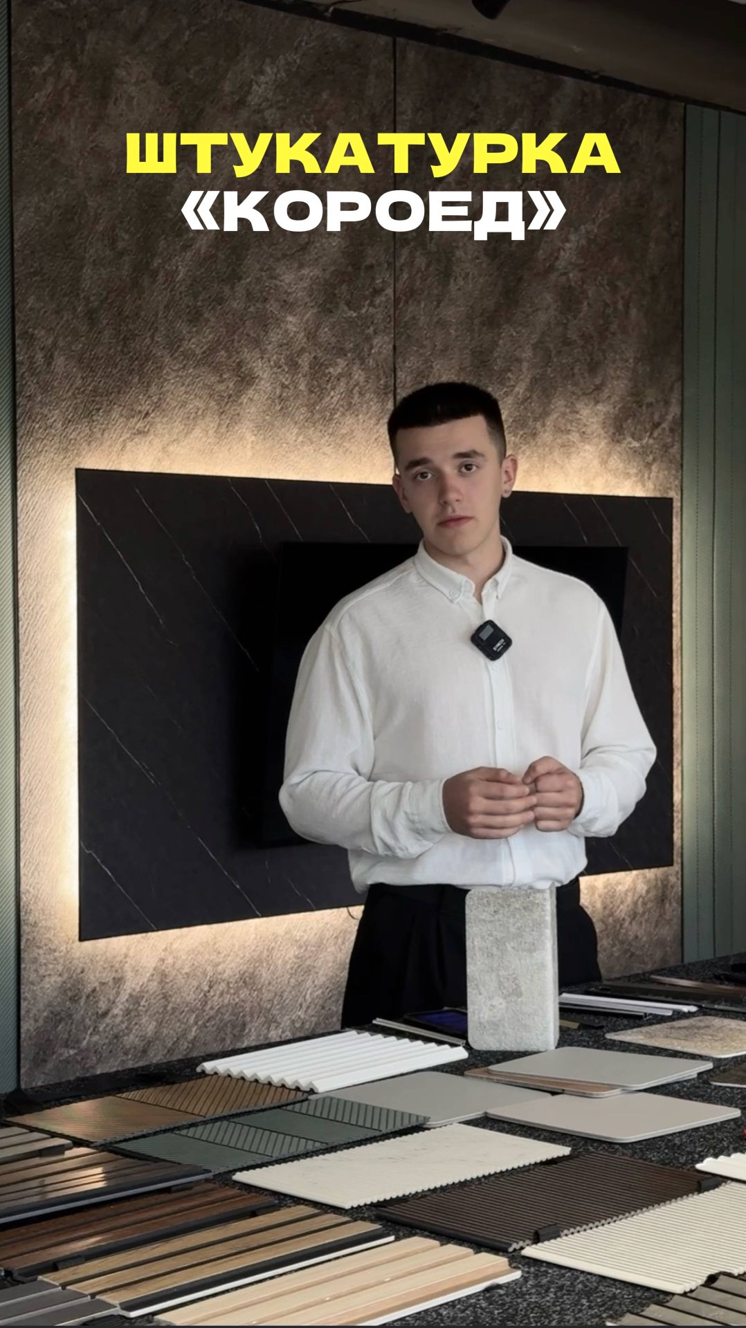 Штукатурка «Короед»-что это и почему так называется