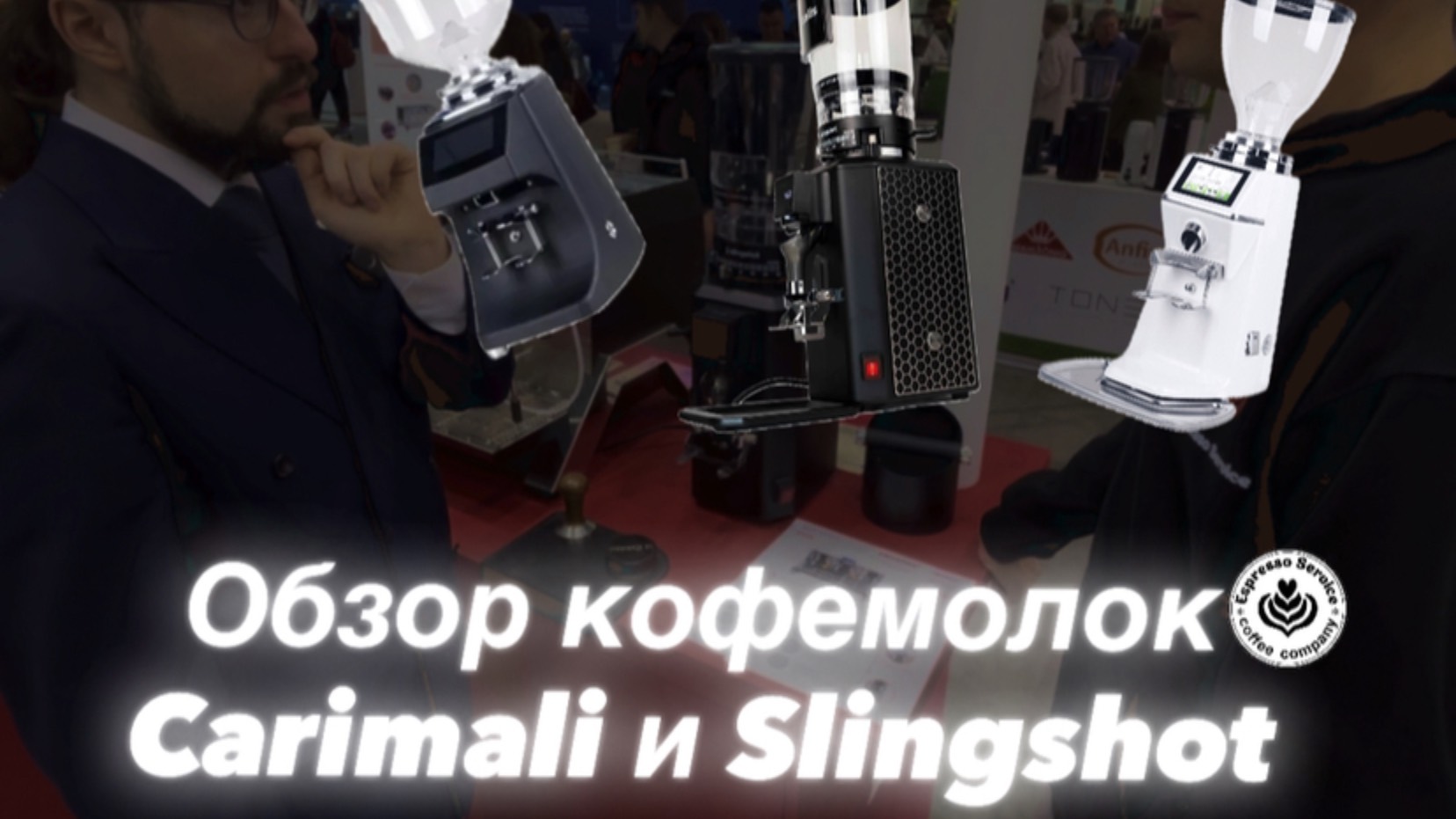 Кофемолки Carimali и Slingshot обзор