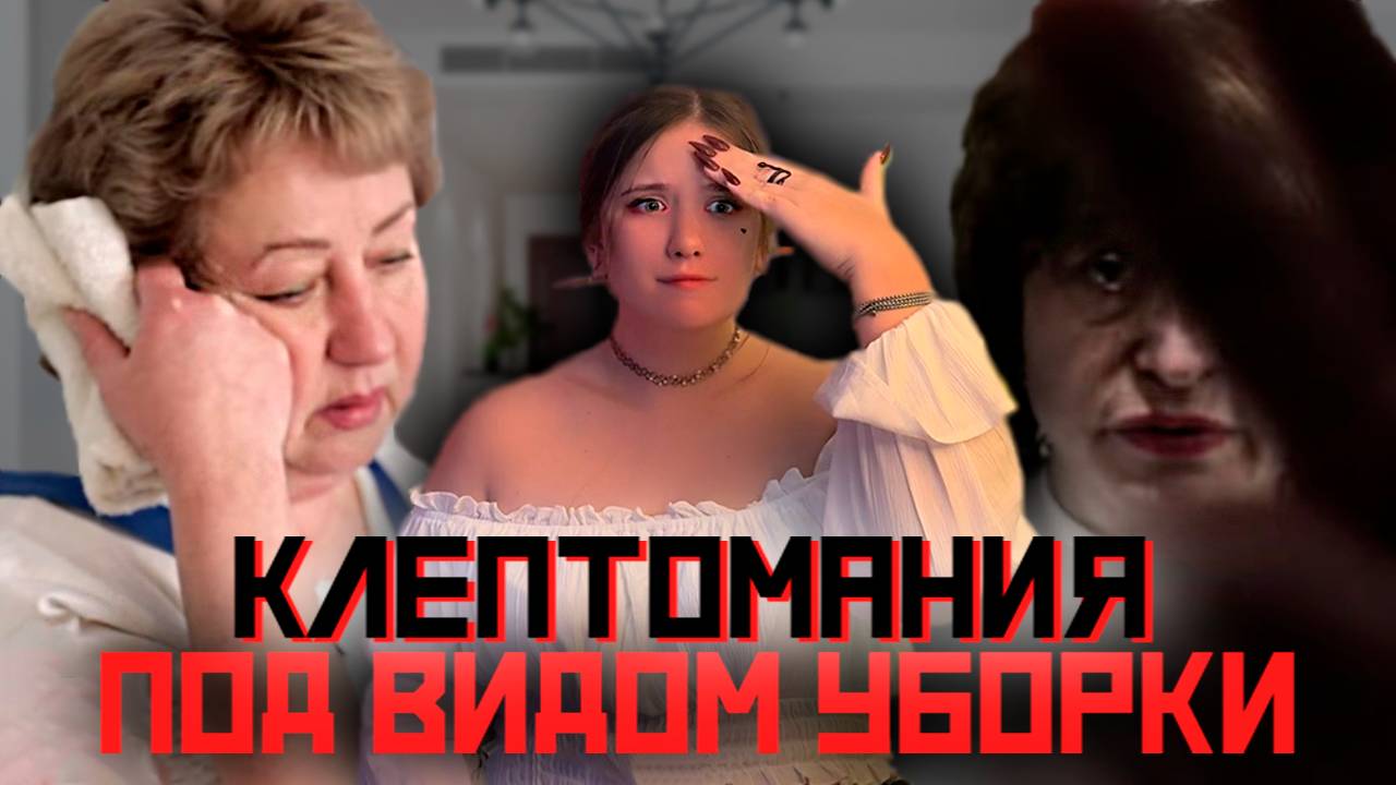 РЕАКЦИЯ \\ Чёрный Список \\ проверка клининга \\ 2 серия 1 сезон