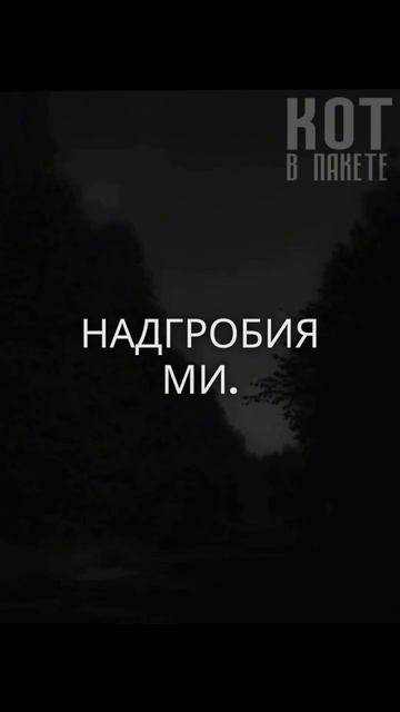 Пугало.. Страшные истории на ночь.Страшилки на ночь.