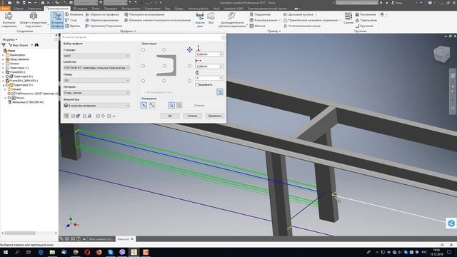 Моделирование и сборка рамы в Inventor - Видео уроки по Inventor