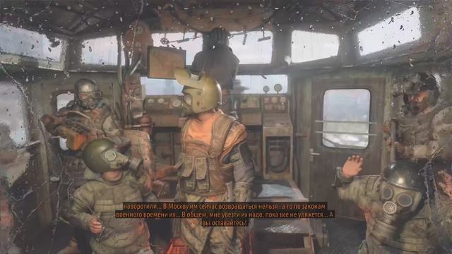 Metro Exodus Enhanced Edition #2 (прохождение метро исход)