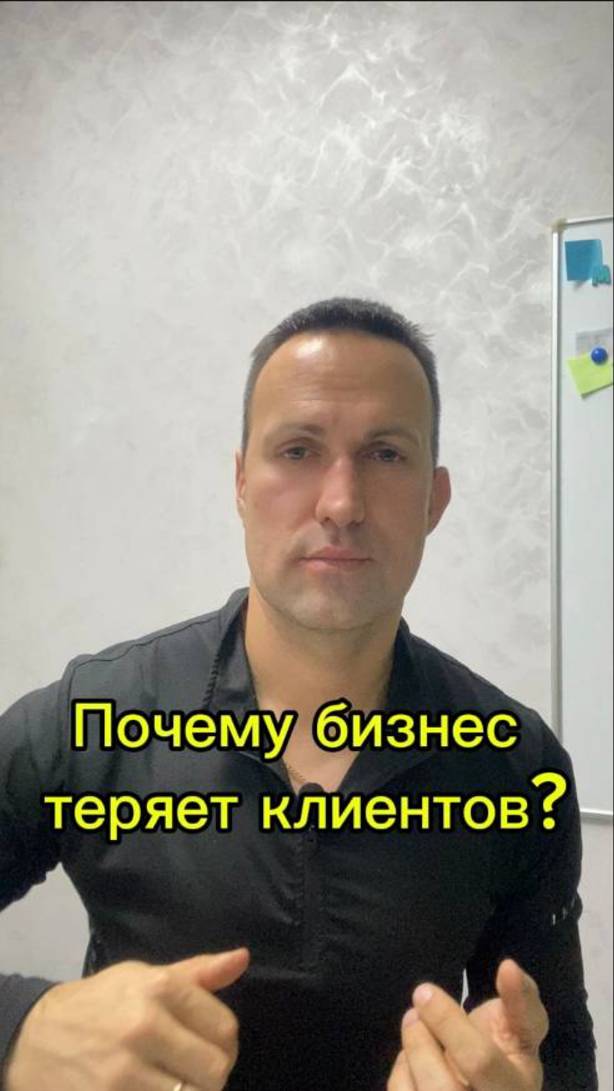 Почему бизнес теряет клиентов