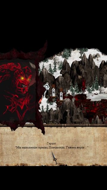 Легионы проклятых 2 #disciples 2