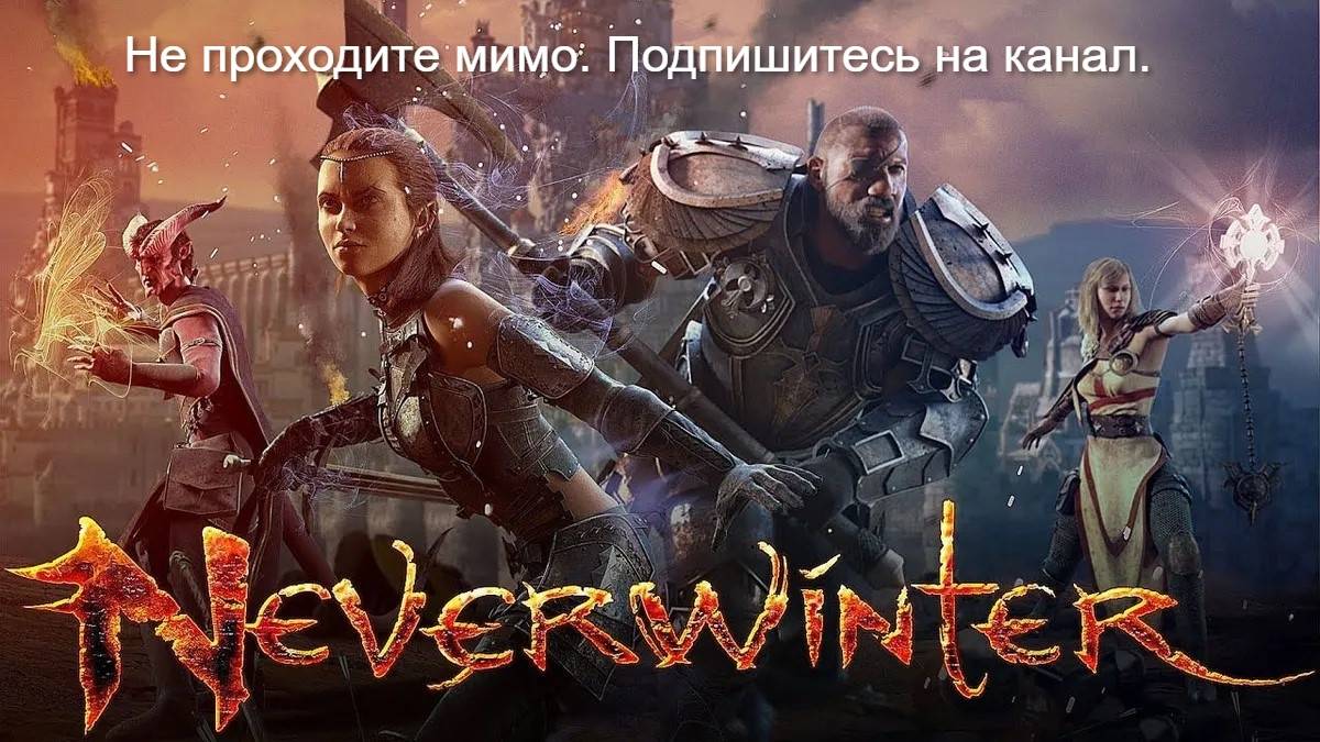 Разлом 1