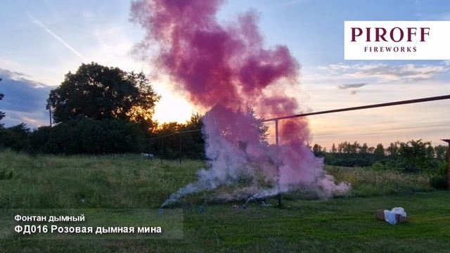 ФД016 Розовая дымная мина