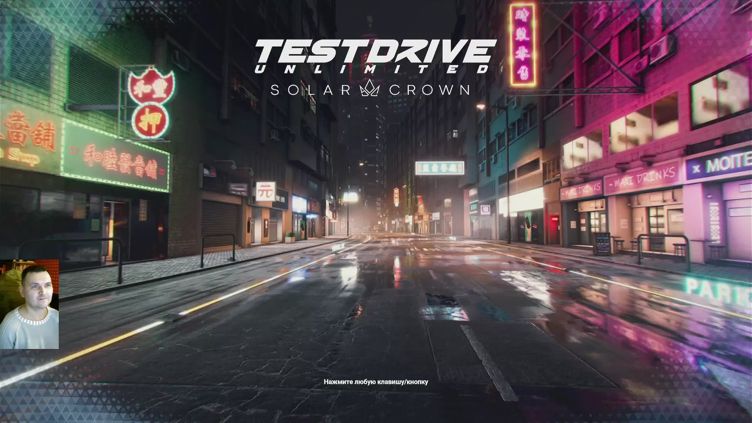 Test Drive Unlimited Solar Crown : обновление смотрим