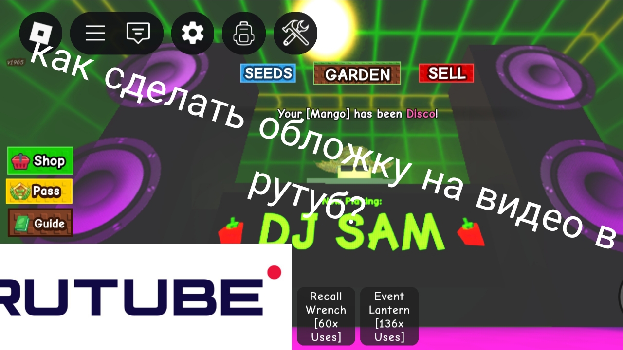 как сделать обложку в рутуб?