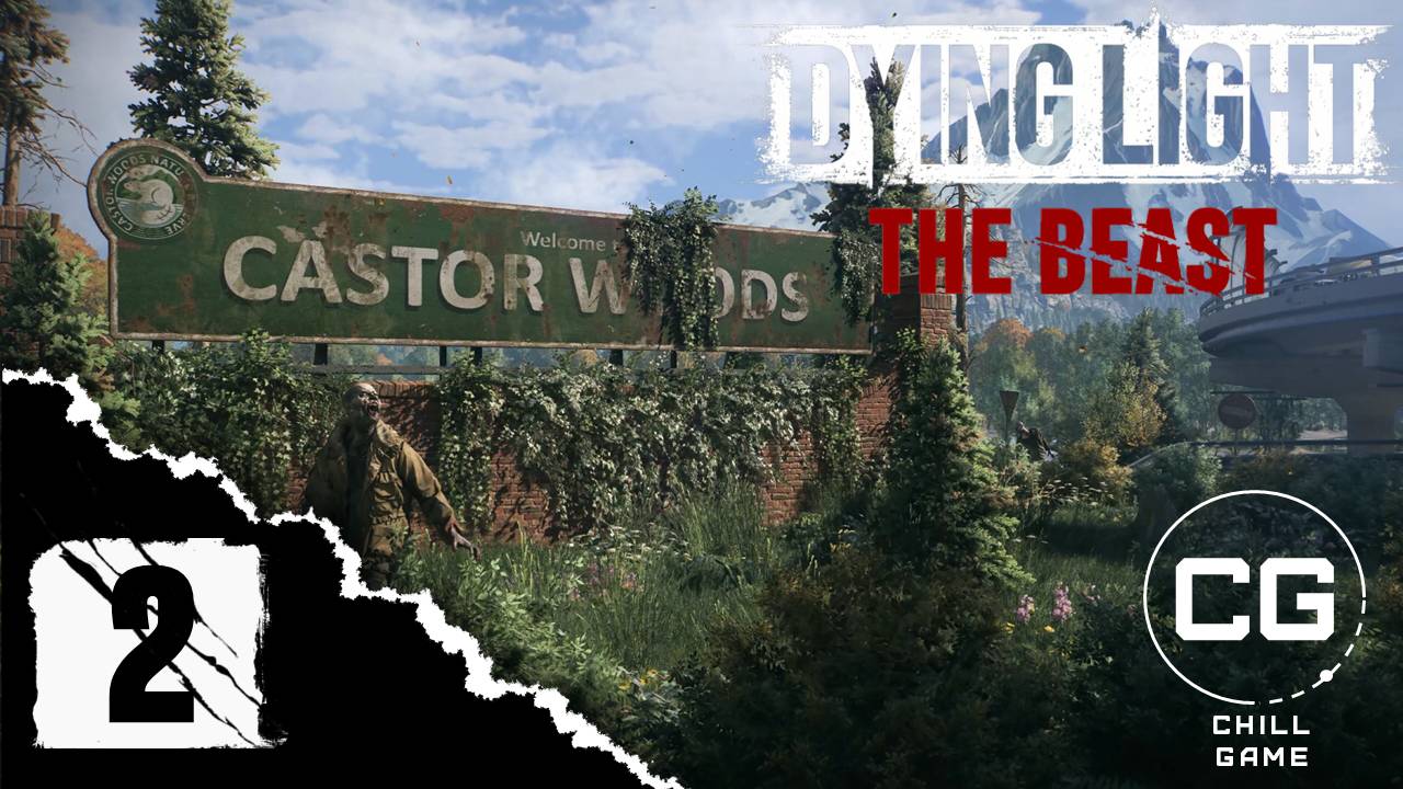 Dying Light 3 The Beast | Часть 2. Кастор Вудс | Полное прохождение | Сюжет | Даин Лайт зе бист