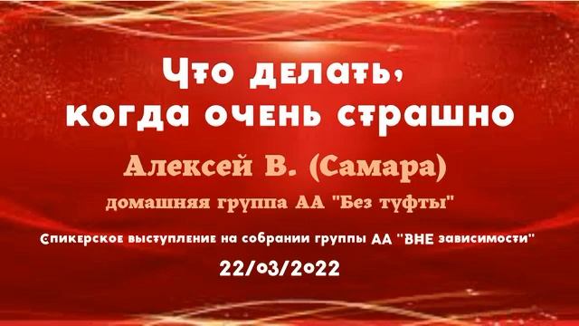 Алексей В. г. Самара.