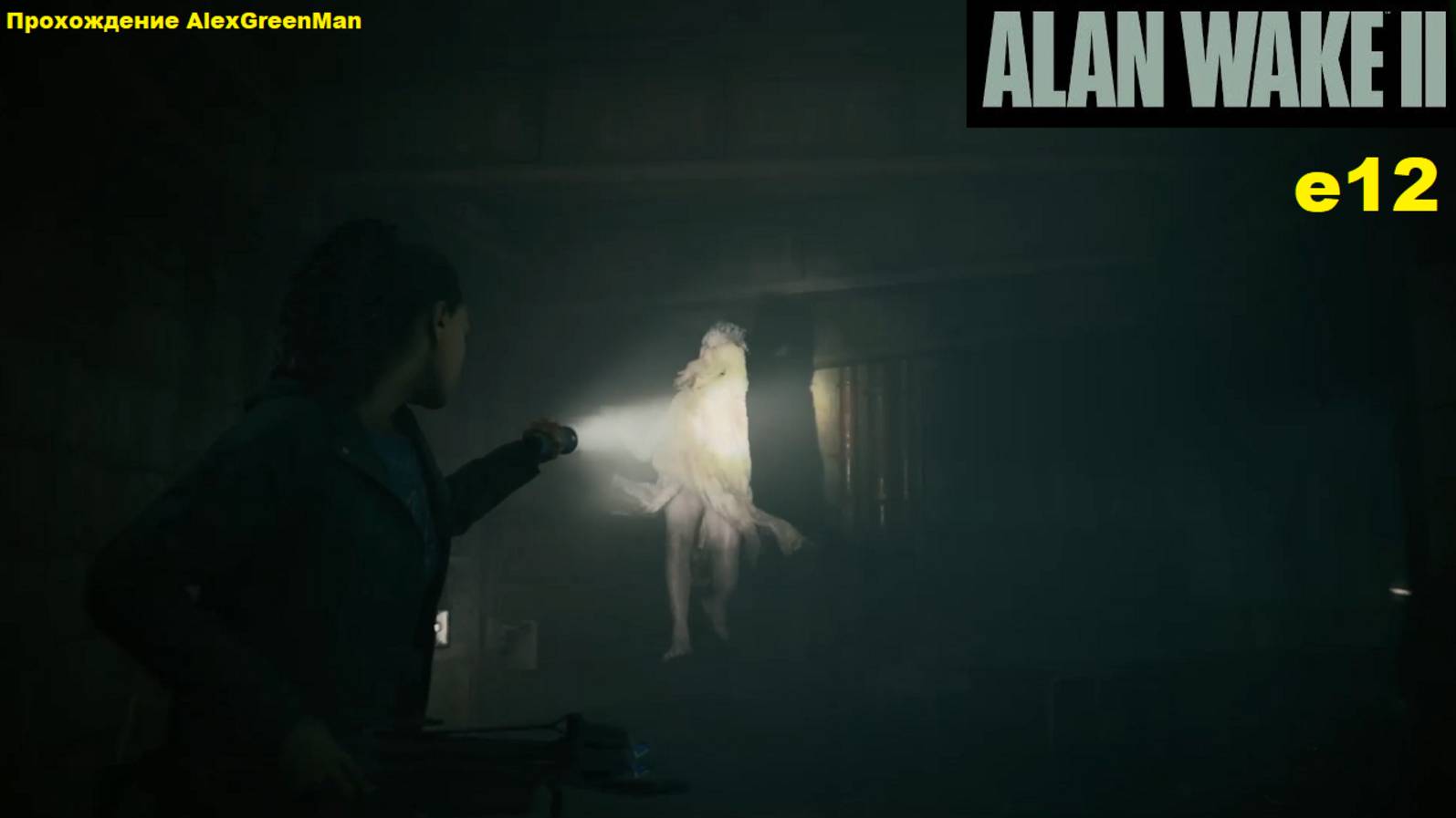 Alan Wake 2 e12