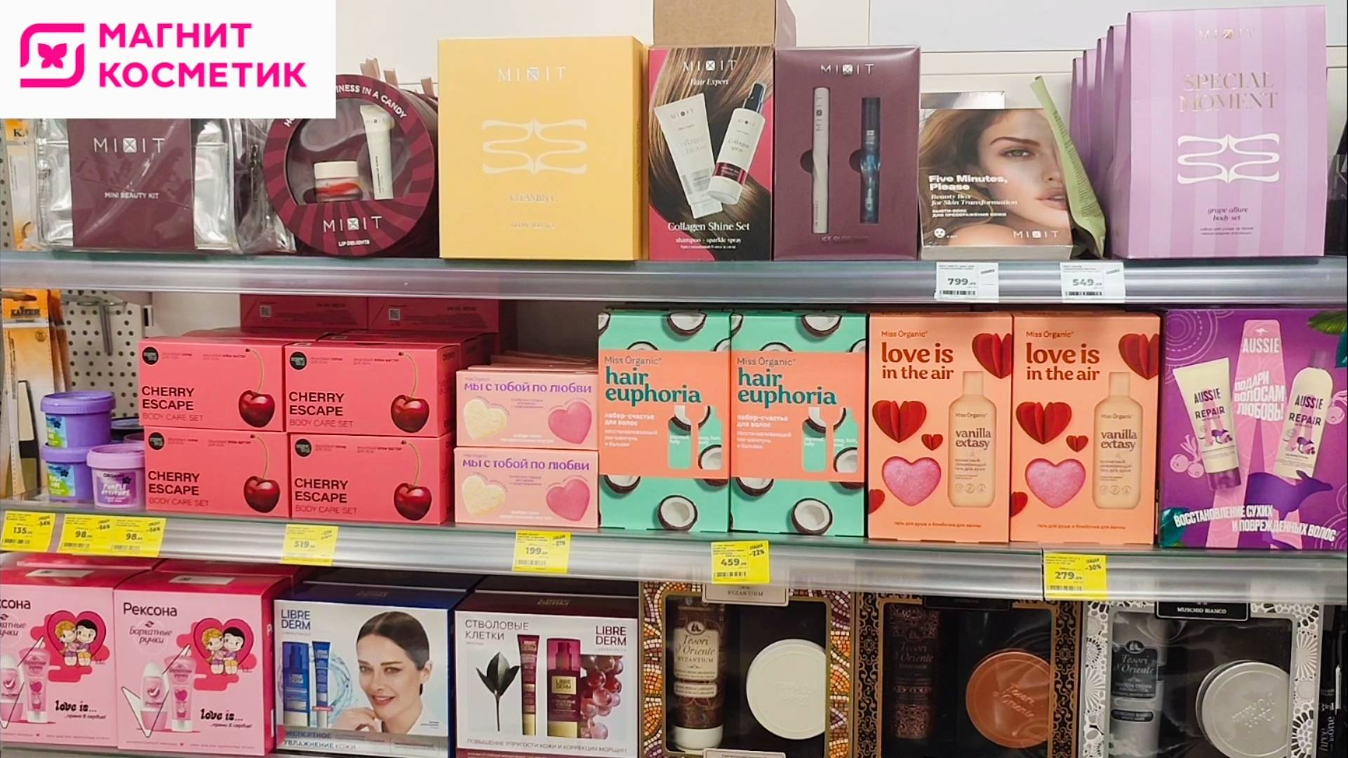 Новые подарочные наборы в Магнит Косметик (ноябрь 2025)
