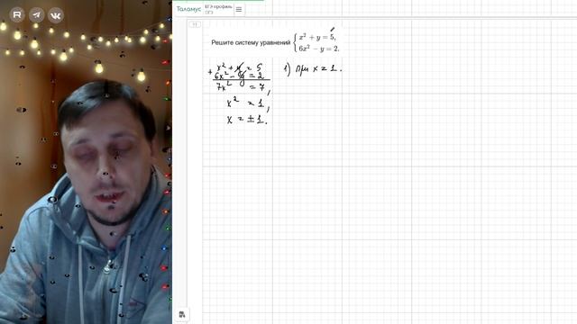 Задание №20 ОГЭ по математике. Открытый банк ФИПИ. (11 прототип)