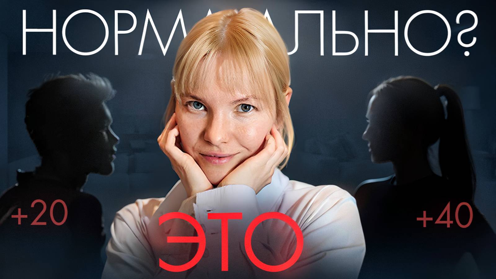 Отношения с разницей в возрасте: плюсы, минусы и давление общества!