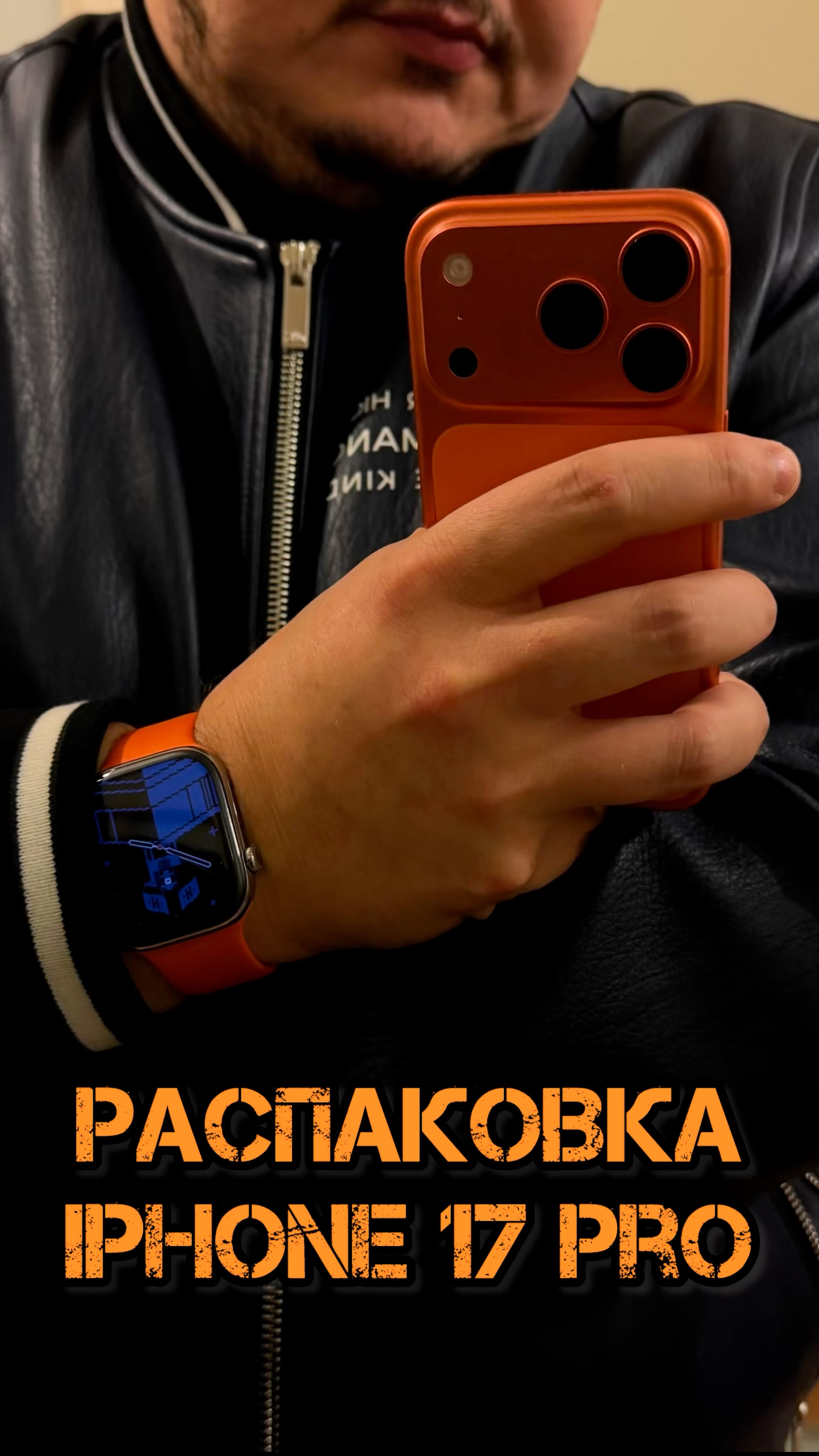 17Pro - Цвет Решает! #iphone17pro #prophone #распаковка #gvleps