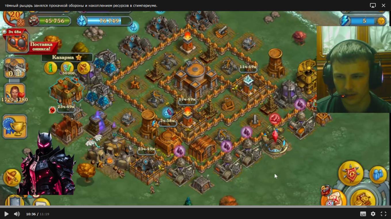 тёмный рыцарь занялся прокачкой обороны и накоплением ресурсов в стимпериуме. 31 серия.