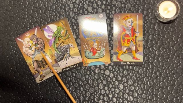 🔥 Карта Дня для ВАС🔥