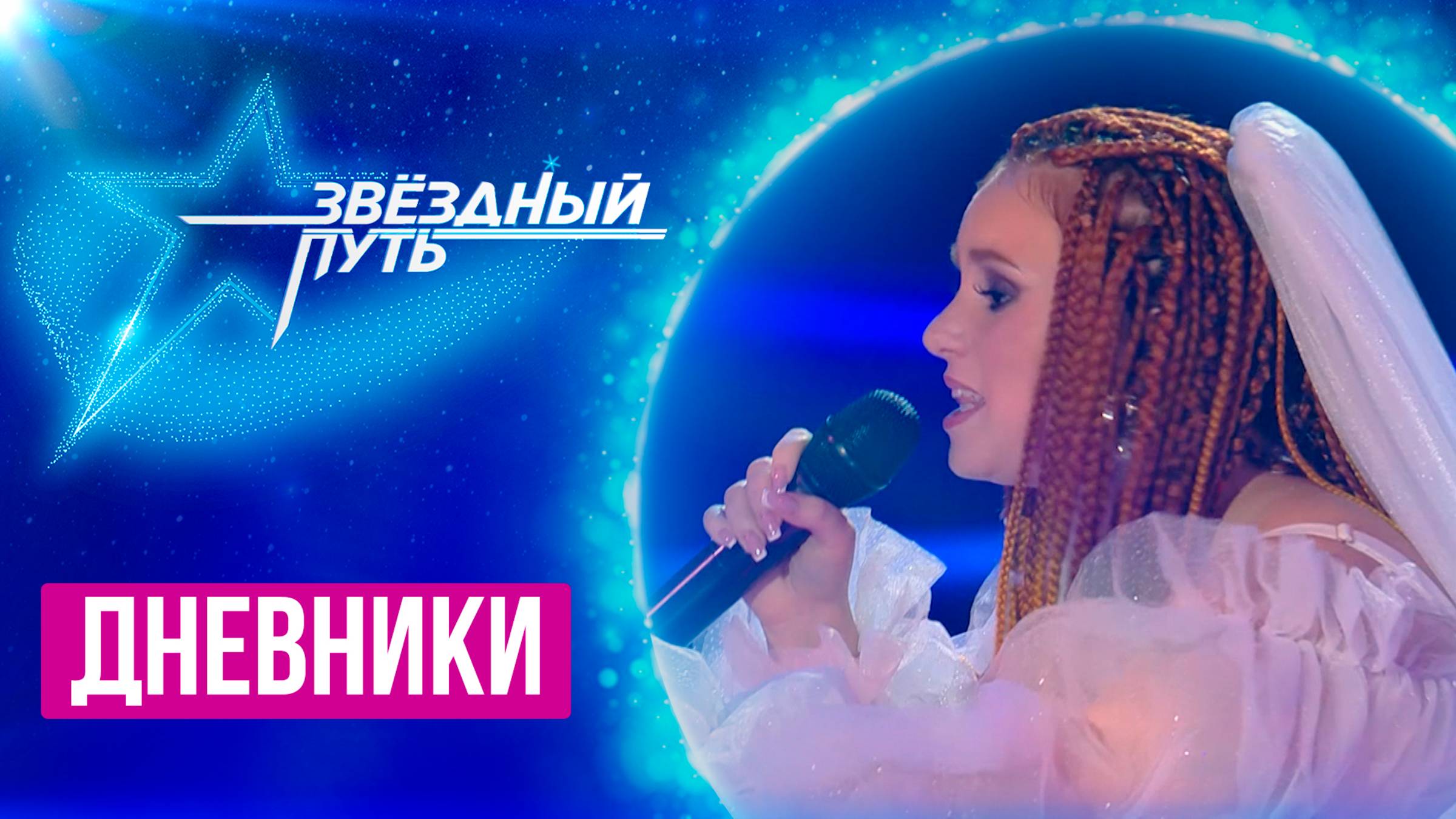 Разъяренные невесты захватили сцену! | Дуэль и суеверия | Звездный путь 4 | Дневники