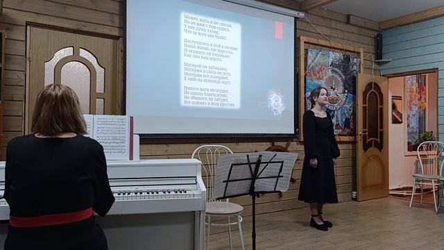 «Песня материнской любви» муз. А. Петрова сл. Т. Калининой
Исполняет Приставка Алиса.