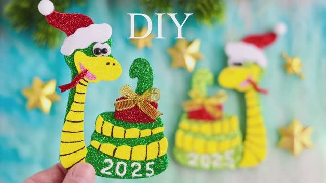 #символ2025 ЗМЕЙКА из ФОАМИРАНА своими руками