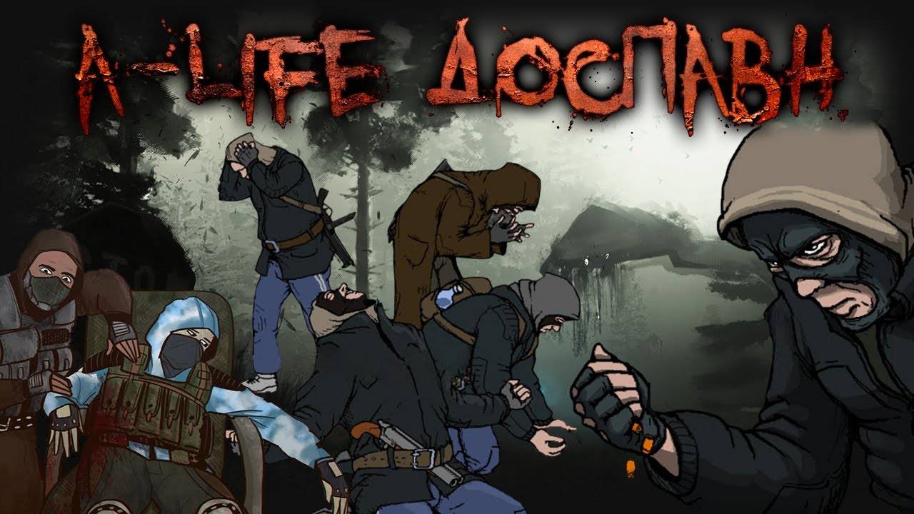 Как работает A-life в STALKER и что такое система доспавна в модификации Рейд во Мрак на Anomaly