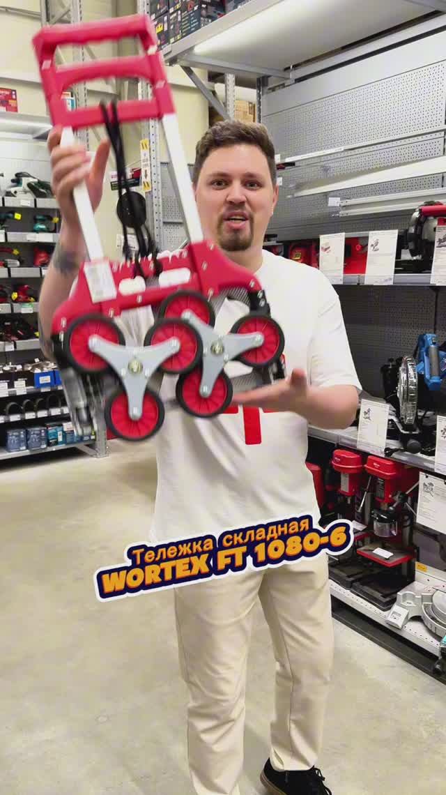 Тележка складная WORTEX FT 1080-6