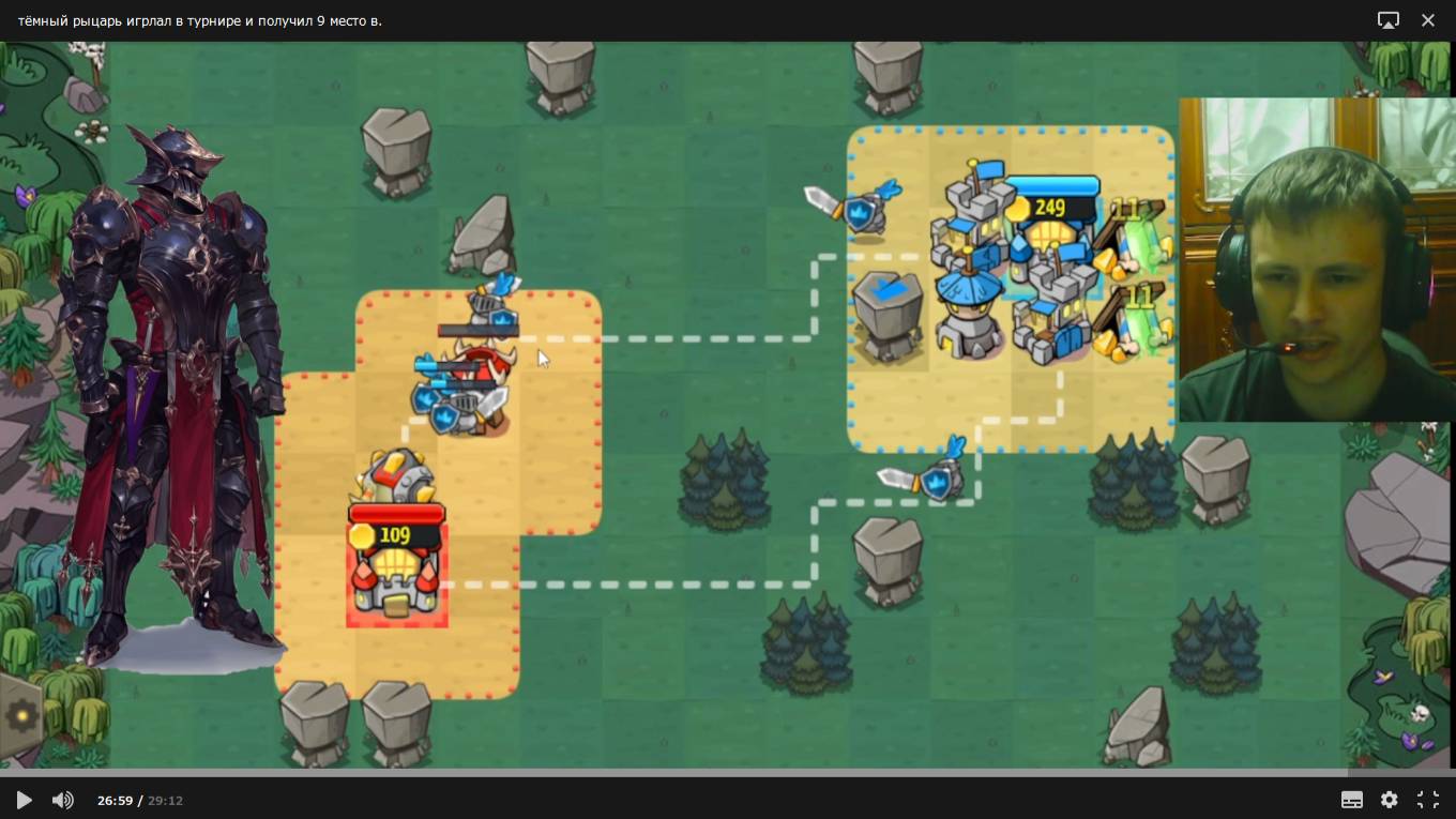 тёмный рыцарь играл в турнире и получил 9 место в Like A King! 27 серия.