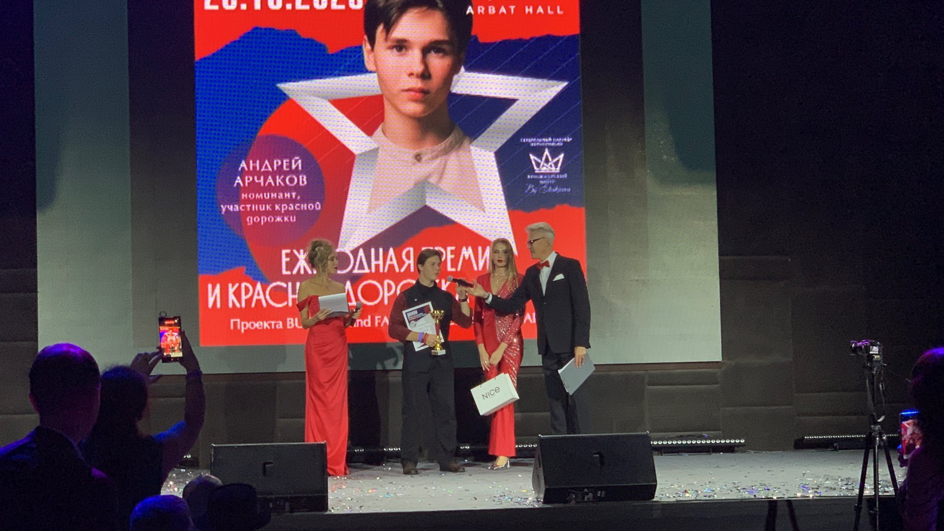 Андрей Арчаков получил премию «Лучший молодой режиссер года»