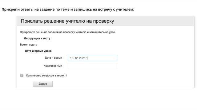 Проверка учителями