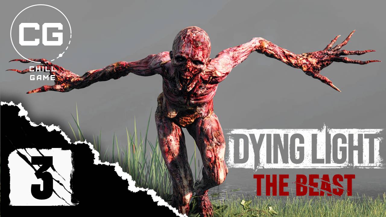 Dying Light 3 The Beast | Часть 3. Что за зверюга | Полное прохождение | Сюжет | Даин Лайт зе бист