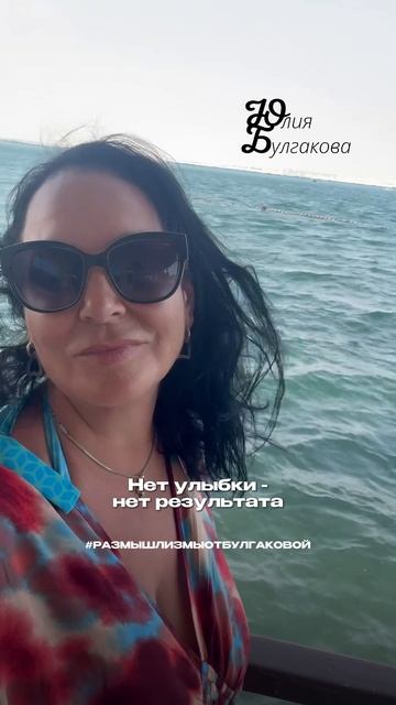 Размышлизмы от Юлии Булгаковой ©️ Больше о жизни и не только: https://t.me/bulgakovacoach