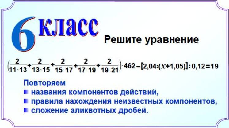 Трудное уравнение_2