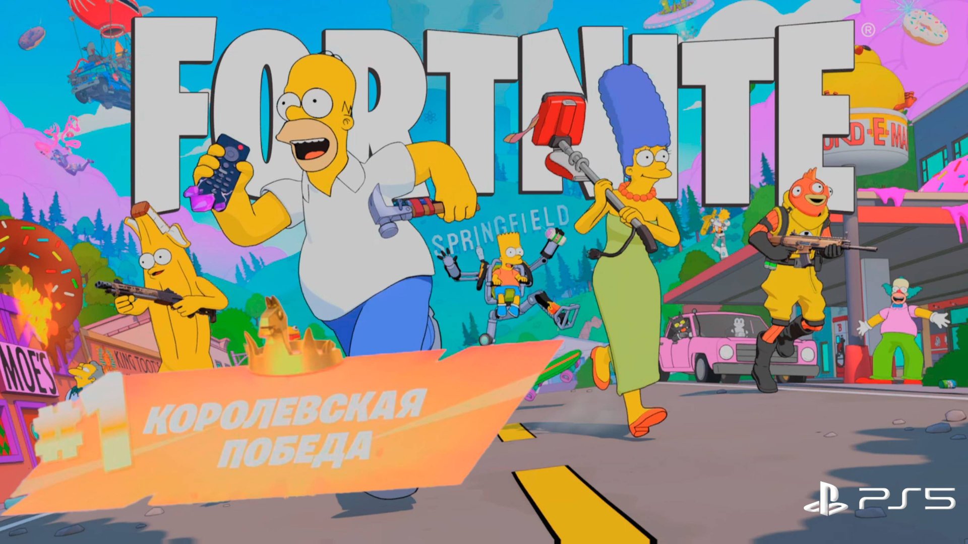 FORTNITE► нулевая высота ► Королевская победа #1