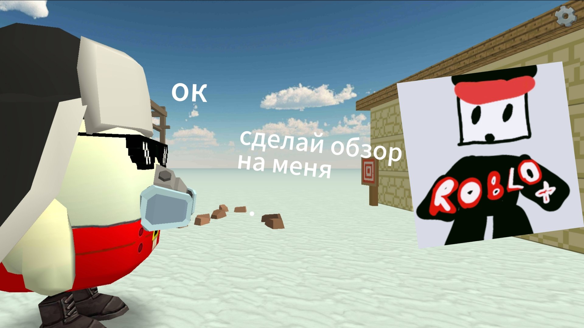 Обзор на гостя