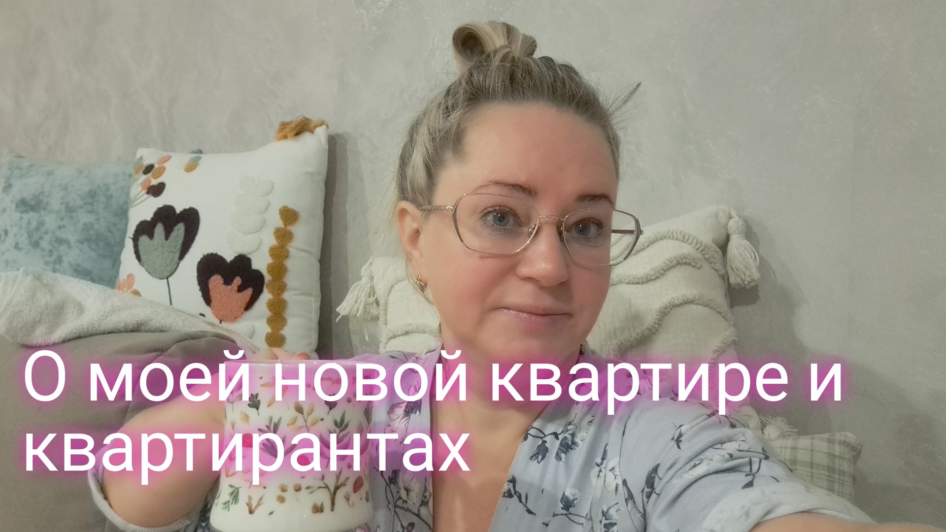 О моей ещё одной квартире и кватирантах/за сколько сдала и как устроились