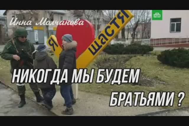 КО ДНЮ НАРОДНОГО ЕДИНСТВА (из цикла "Боль моя Украина" 1000058604.mp4