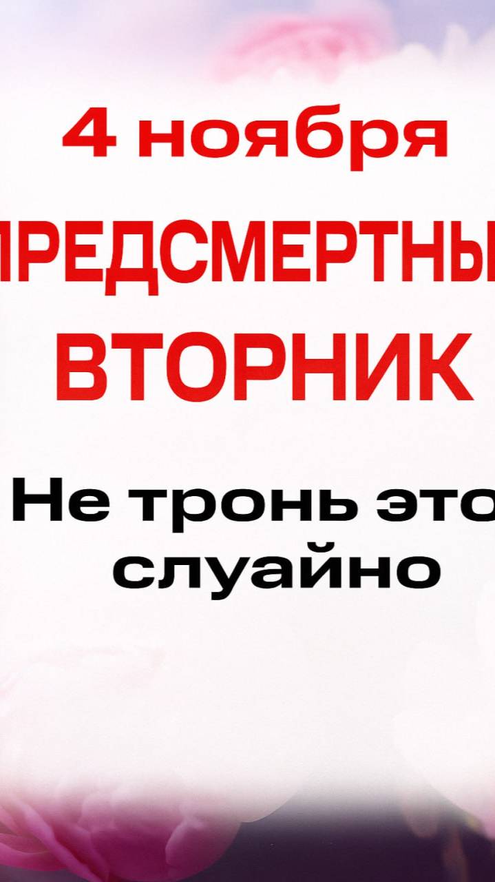 4 ноября День Равноапостольного Аверкия. Что нельзя делать 4 ноября. Народные традиции и приметы