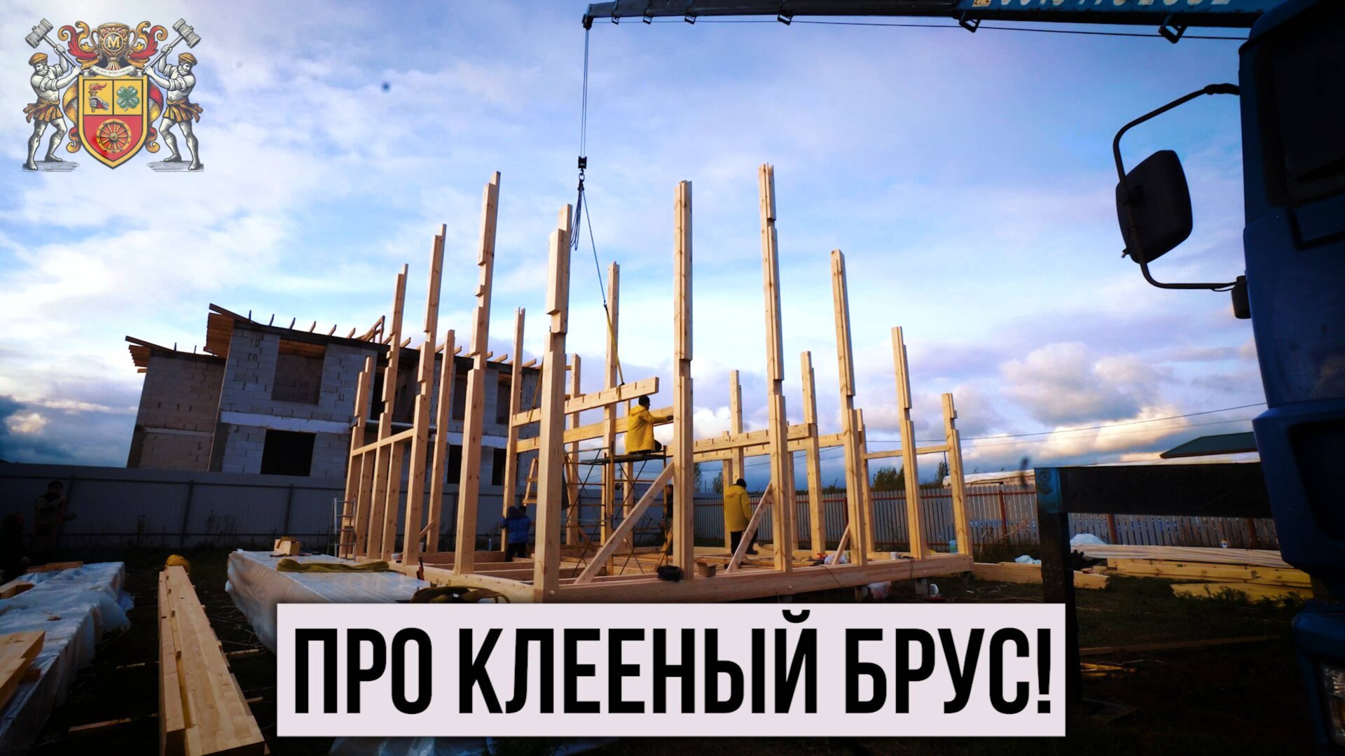 8 главных преимуществ клееного бруса в фахверковом доме. Тезисно!