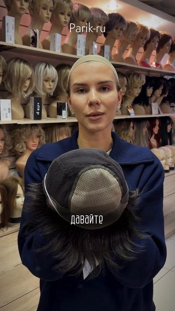 Как правильно надевать парик