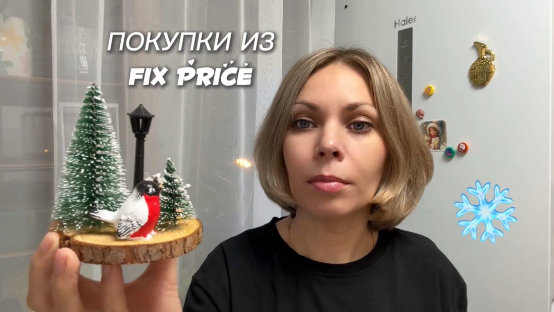 ПОКУПКИ ИЗ ФИКС ПРАЙСА