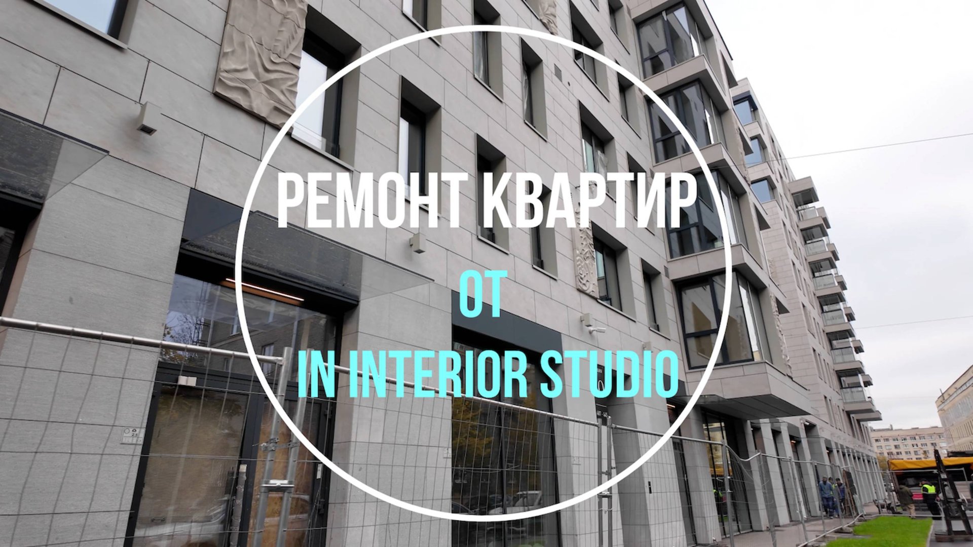 Реализация дизайн-проектов от In Interior Studio | Ноябрь 2025