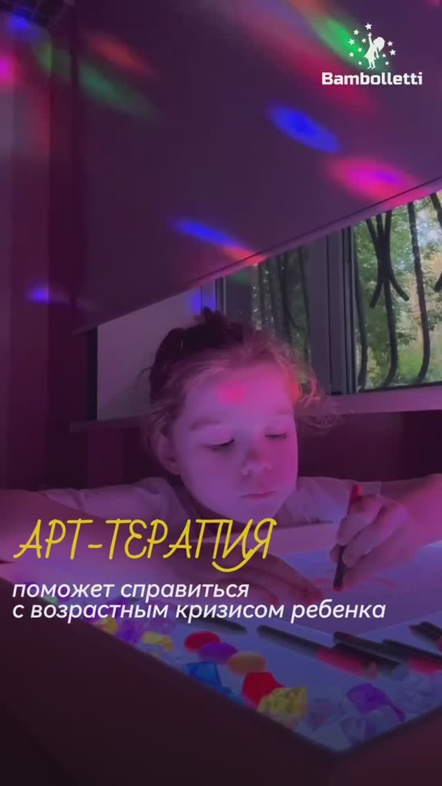 Арт-терапия для детей