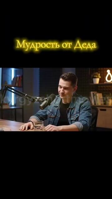 Мудрость от Деда. Интересные факты.