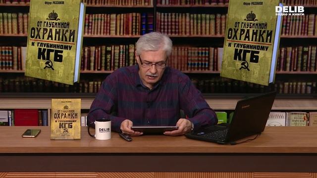 Отставка Ежова, разгром комсомольской верхушки и еврейских династий в НКВД