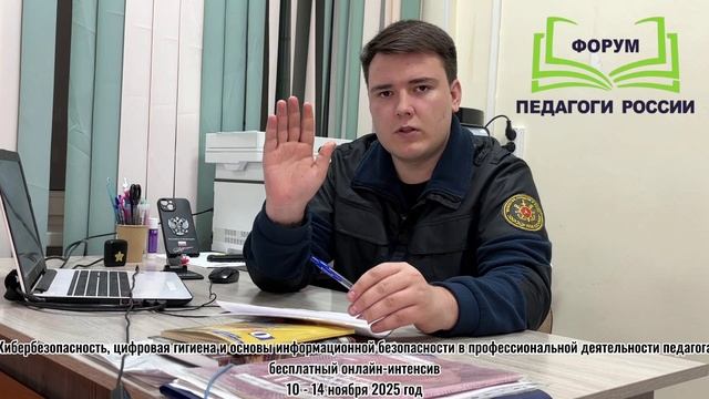 Работа с персональными данными (ПДн)