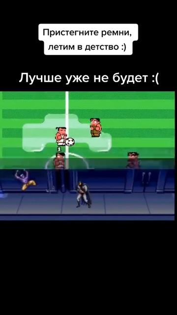 Пристегните ремни летим в детство #sega
